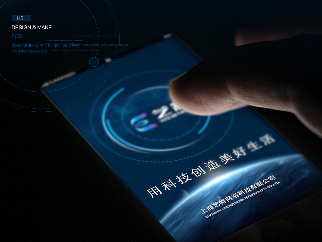 企业介绍 H5界面设计及制作_Charles_王-站酷ZCOOL