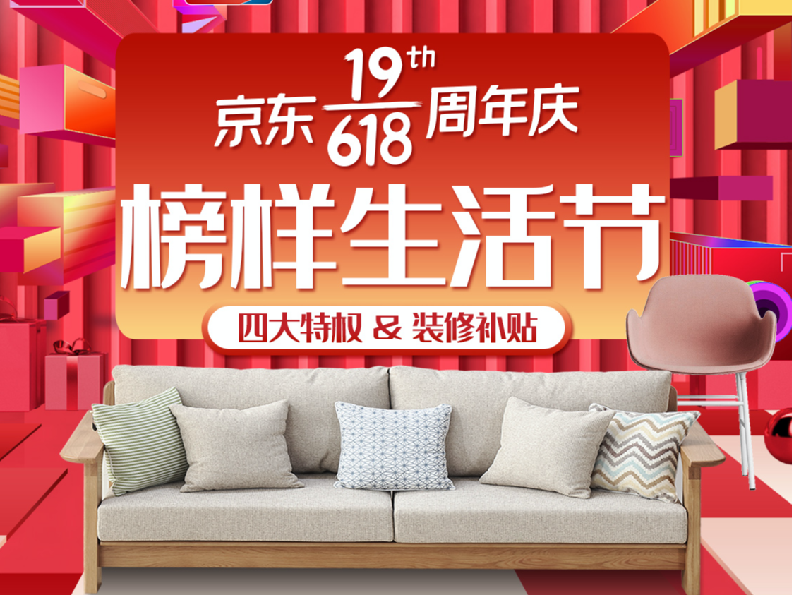 家装618_勤快的悦小悦-站酷ZCOOL