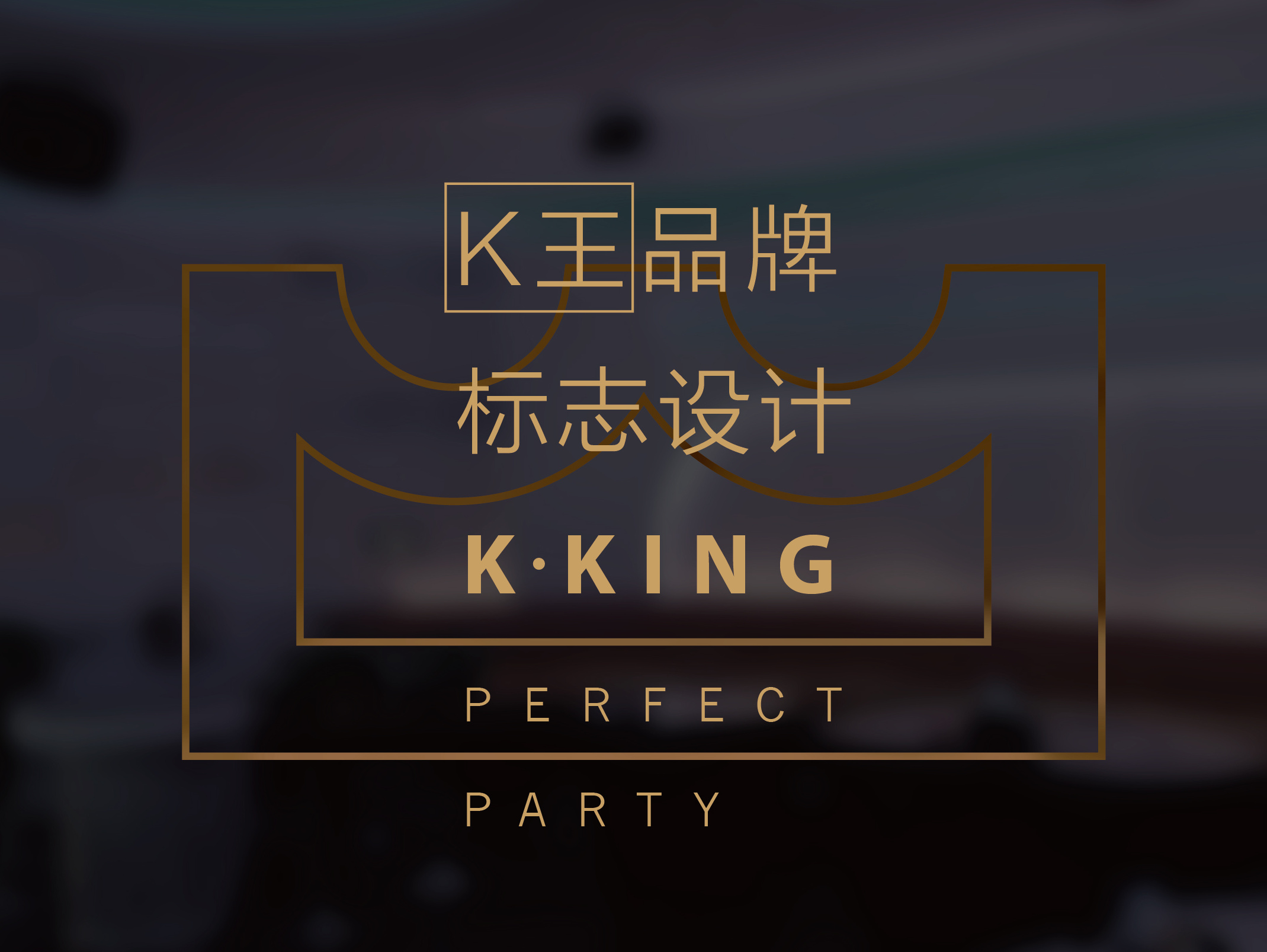 K king 品牌logo设计_leikesi-站酷ZCOOL