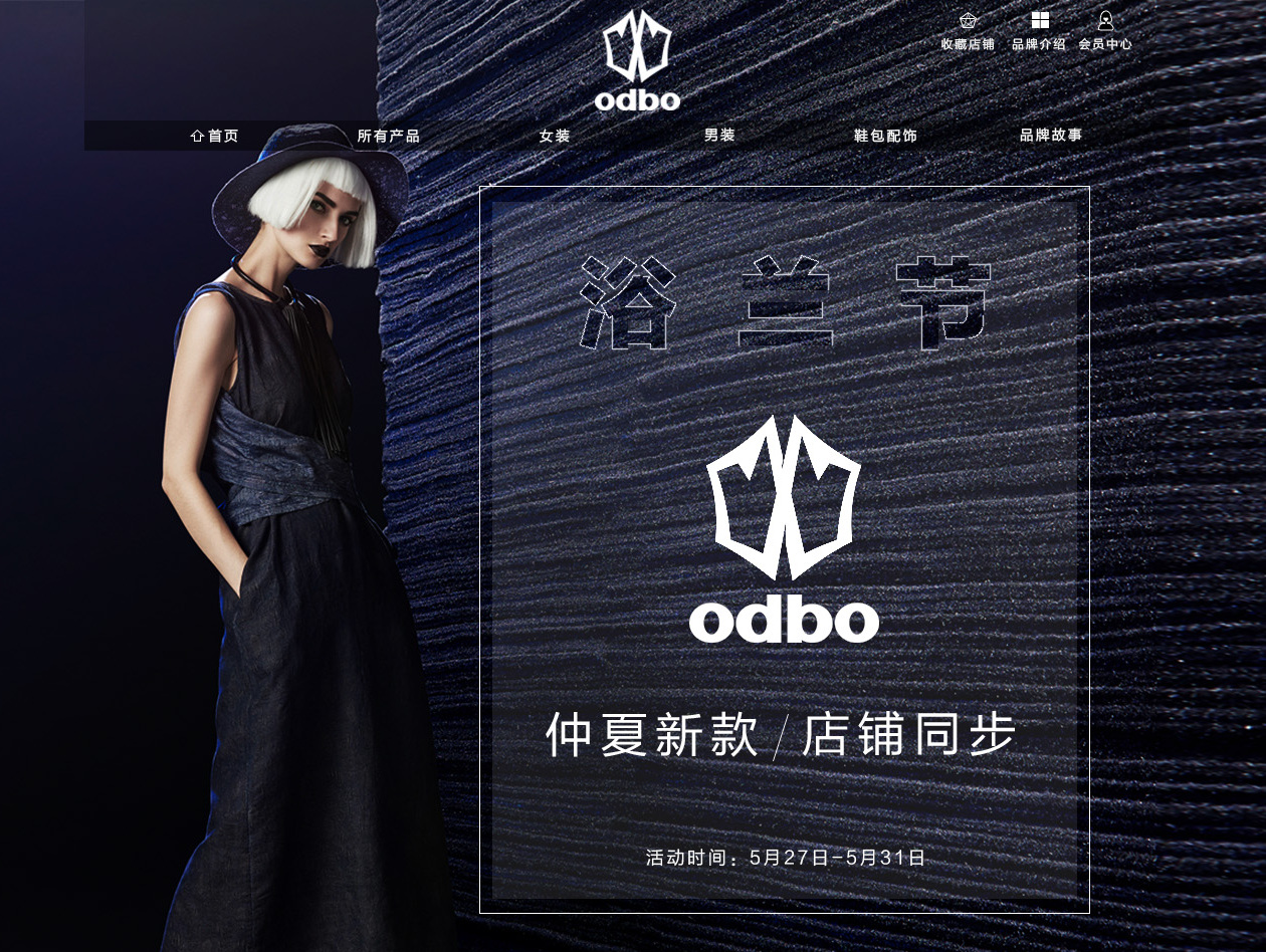 天猫电商odbo首页_盛梓涛-站酷ZCOOL