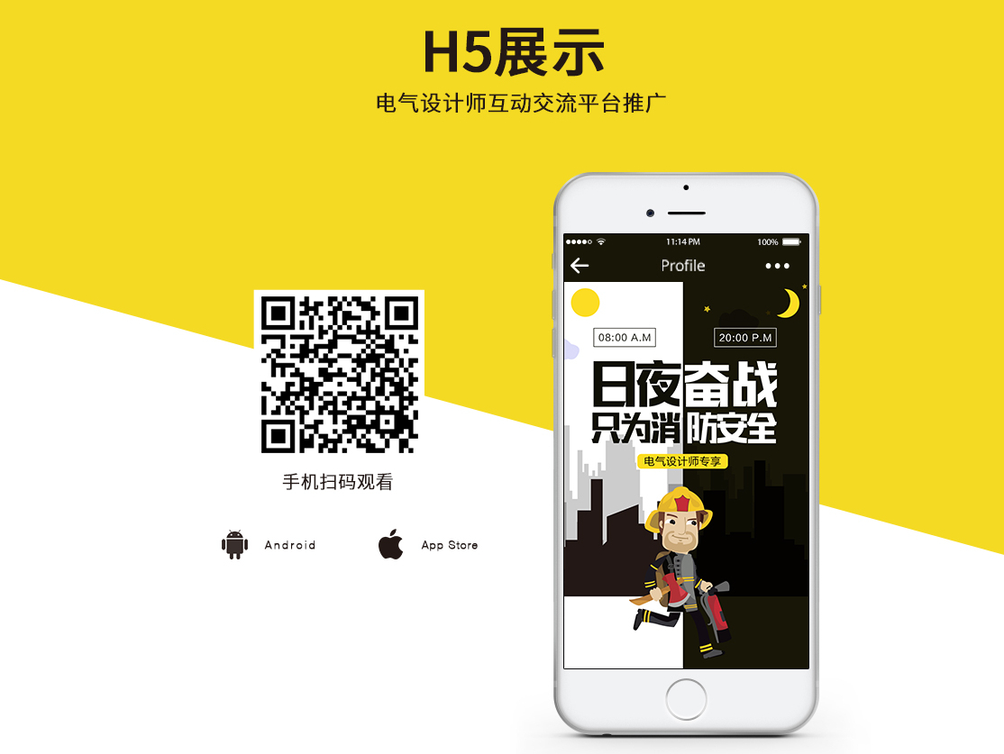 手机H5_Vitasoy丶-站酷ZCOOL