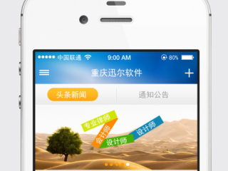 APP_wuyiboli-站酷ZCOOL