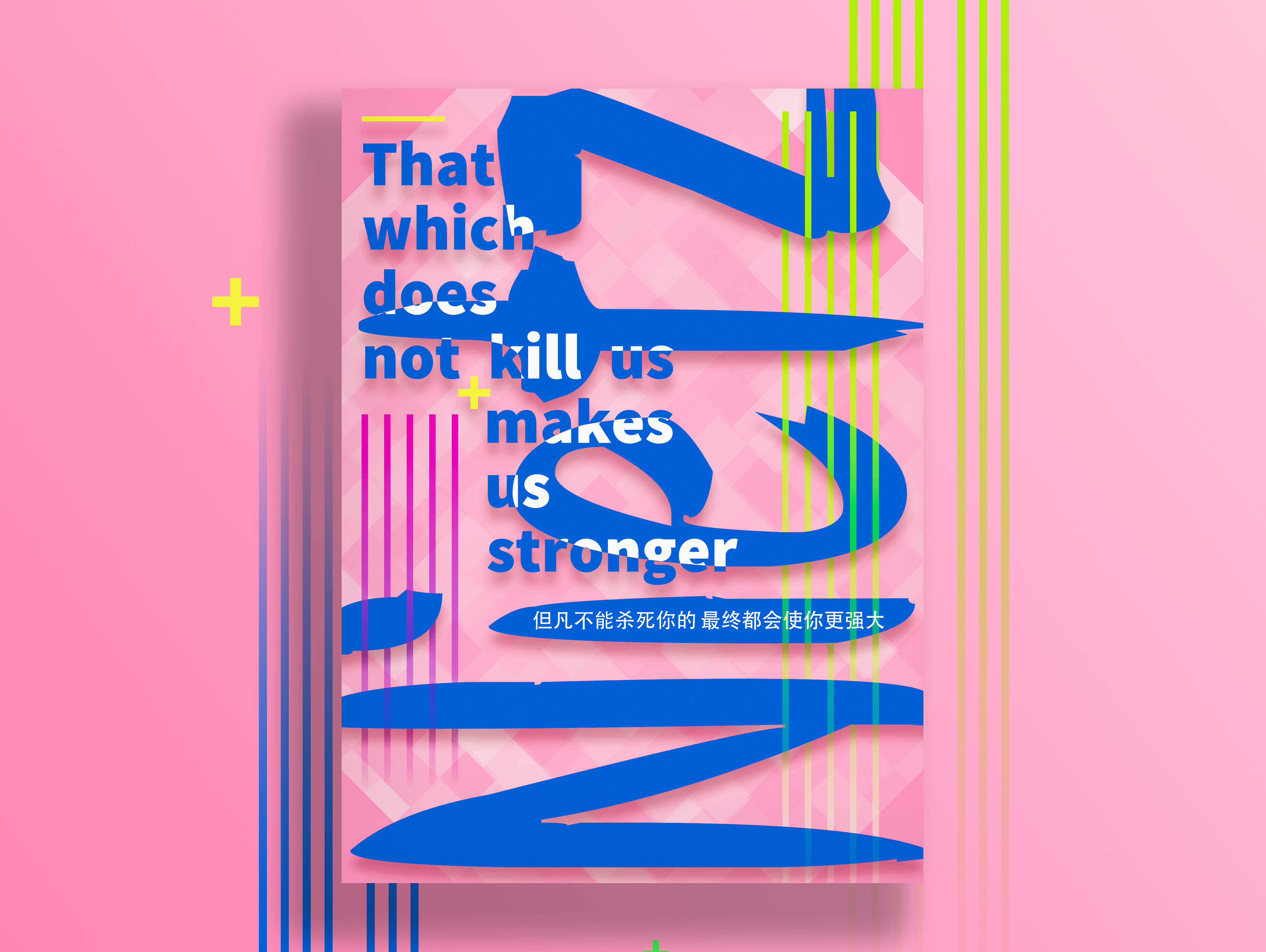 尼采语录海报2 练习_吉先生0353-站酷ZCOOL