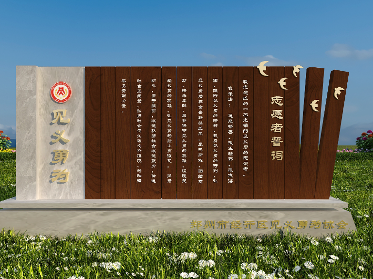 见义勇为公园_橙橙囬菲1273-站酷ZCOOL