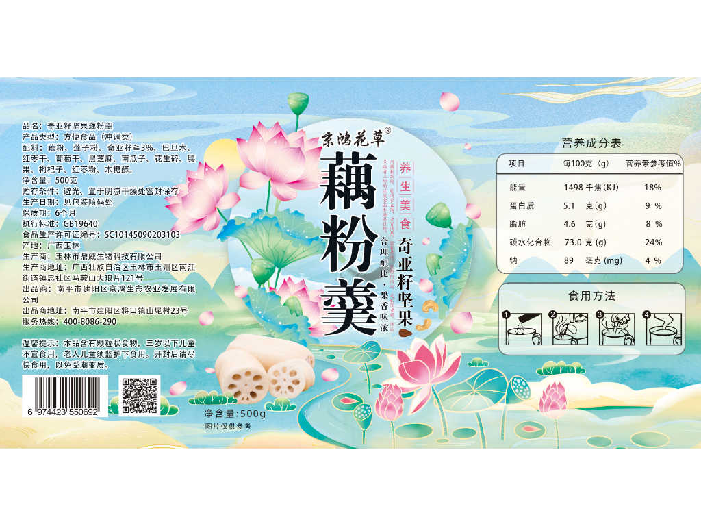 藕粉羹_设计师美工5555-站酷ZCOOL