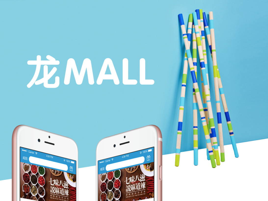 《龙MALL》APP界面_狮子狗-站酷ZCOOL