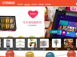 试用商城——灰机稿了~~_nevertback-站酷ZCOOL