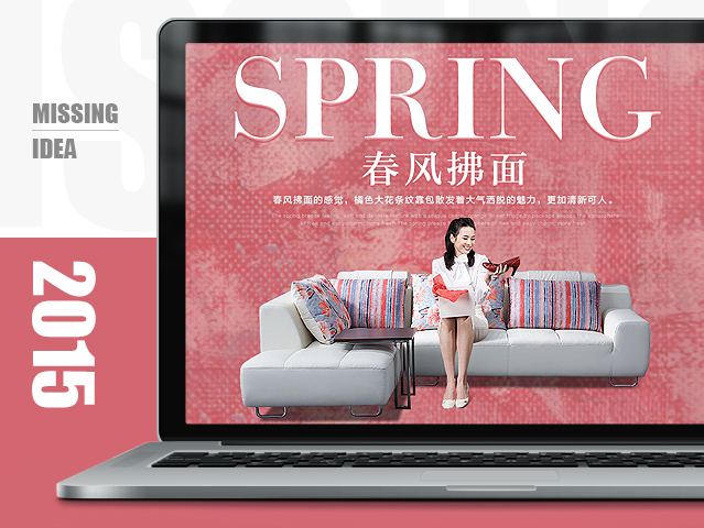 【MISSING设计】2015年电商家具产品沙发详情页面 天猫tmall.com_慕西原-站酷ZCOOL