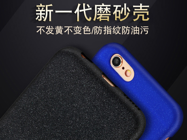 IPhone6星光磨砂软手机壳_月半子-站酷ZCOOL