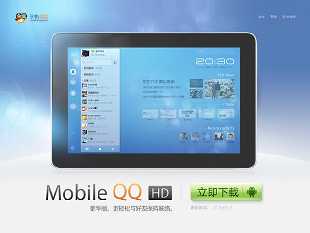 Mobile QQ HD 官方介绍_维咖品牌设计-站酷ZCOOL