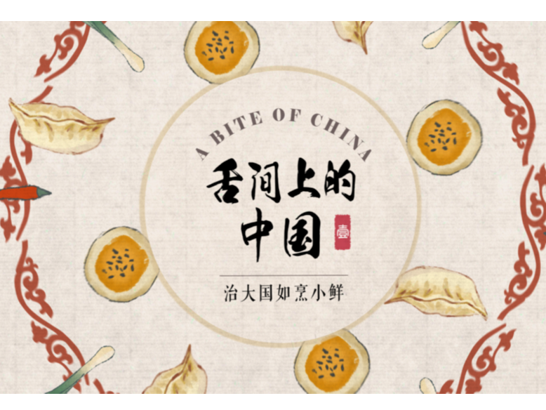 舌尖上的中国_Sally小猪-站酷ZCOOL