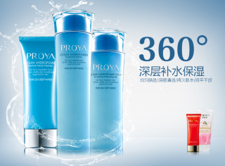 珀莱雅PROYA_DJke-站酷ZCOOL