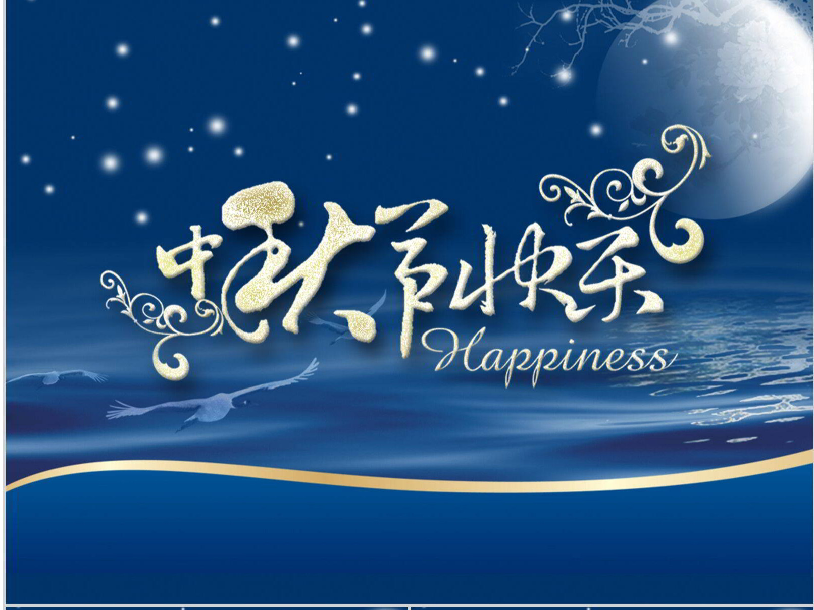 中秋夜色中秋节快乐PPT模板_Mac小素材-站酷ZCOOL