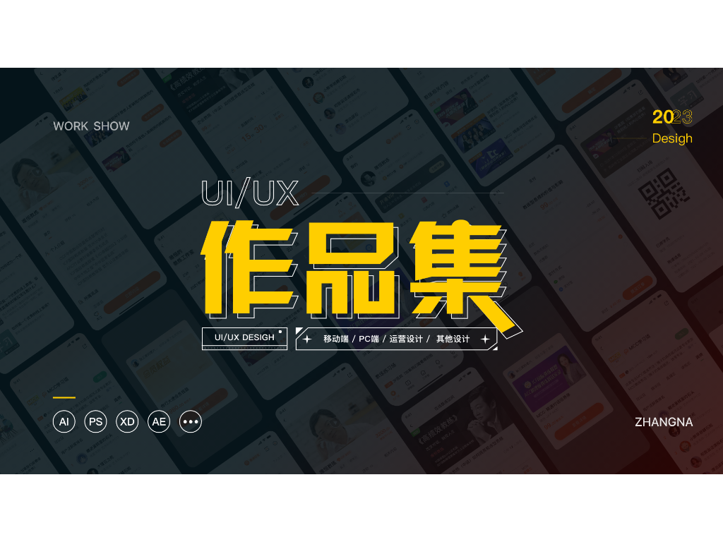 作品集_hx火鑫-站酷ZCOOL