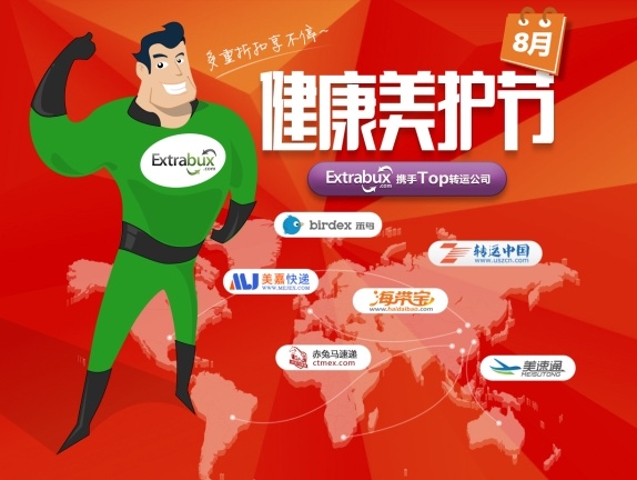 Extrabux 2_一肚子坏水-站酷ZCOOL