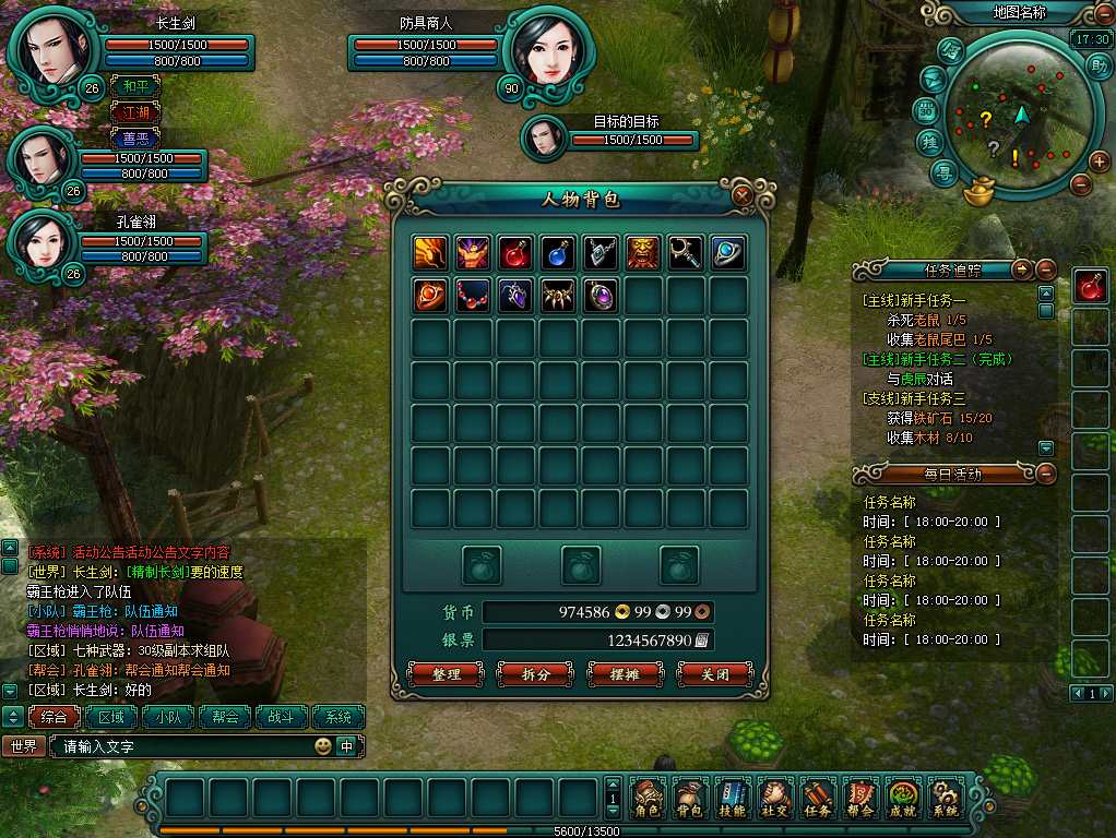 武侠题材MMO游戏界面_Shumin-站酷ZCOOL