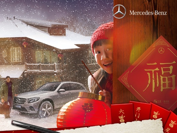 Mercedes Benz After-Sales│Chinese New Year Packs_游雅茹KimYu-站酷ZCOOL