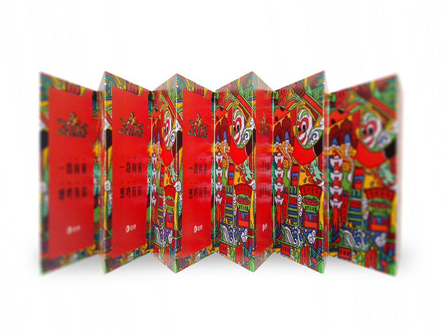 2016咕咚年会视觉形象_小十工-站酷ZCOOL