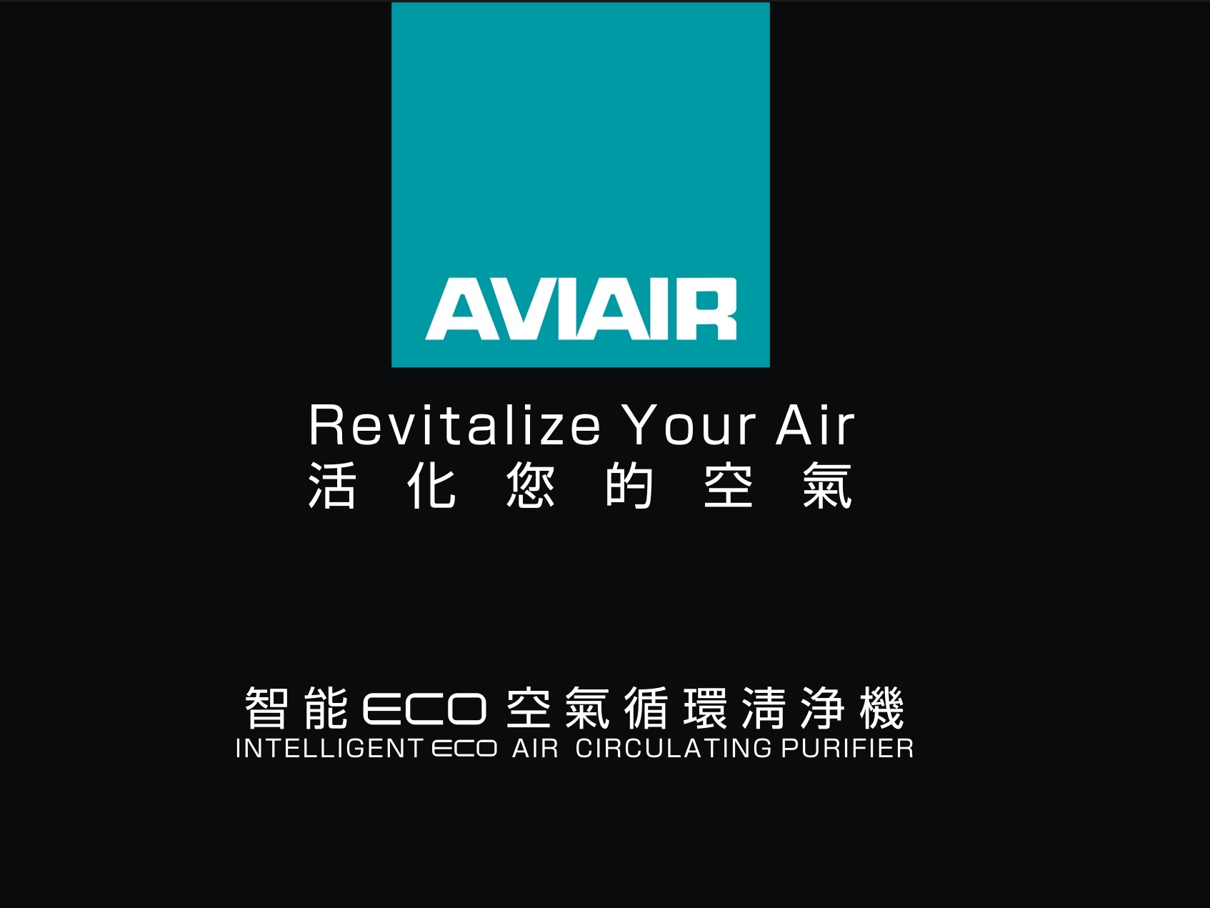 AVIAIR 空气净化器 3D宣传片_不是清新少年-站酷ZCOOL