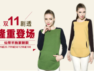 双十一海报_Mayling-站酷ZCOOL