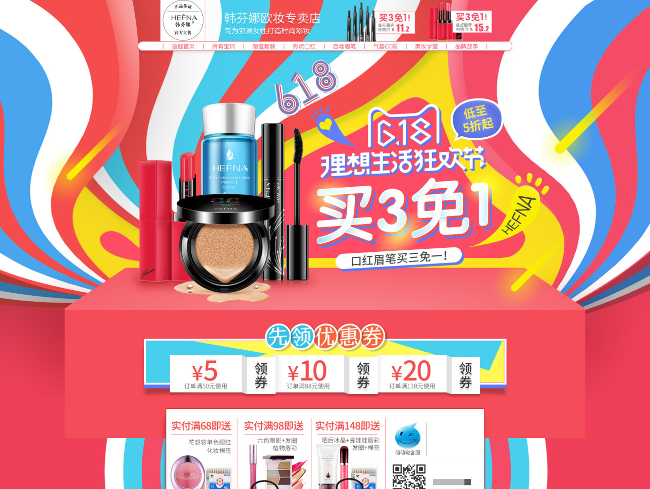 韩芬娜2017.618页面_逆流挽歌-站酷ZCOOL