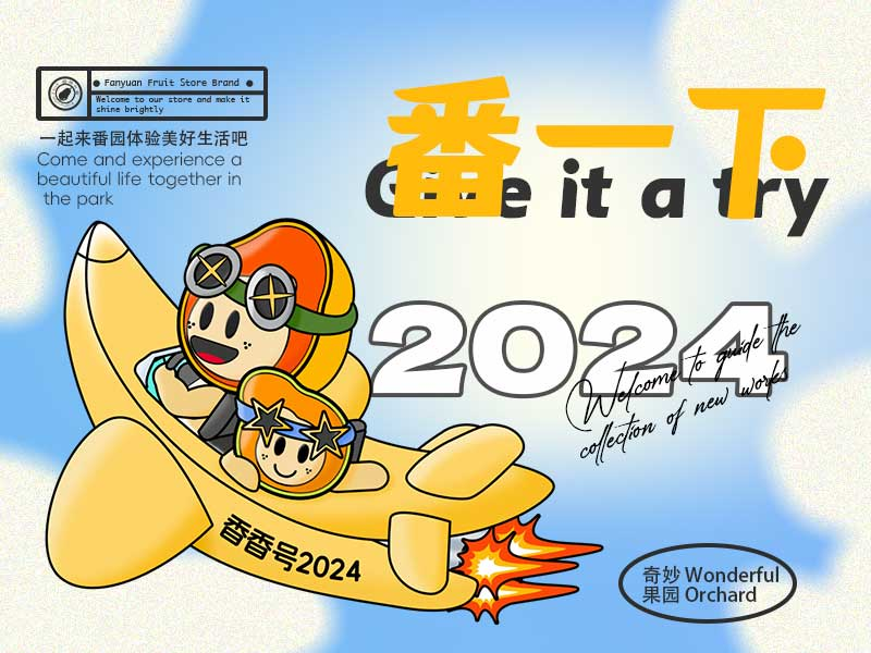 IP形象设计_Z641640050-站酷ZCOOL