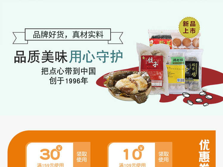 速冻点心包子首页_晴子LC-站酷ZCOOL