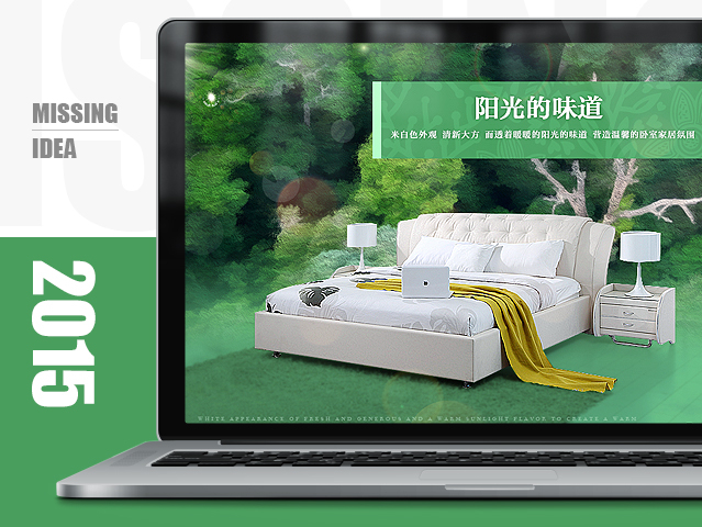 【MISSING设计】2015年电商家具产品卧室软床床上用品详情页面 天猫tmall.com_慕西原-站酷ZCOOL