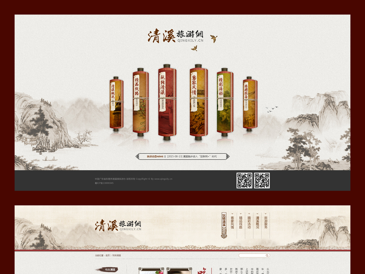 地方旅游网_car_zhou-站酷ZCOOL