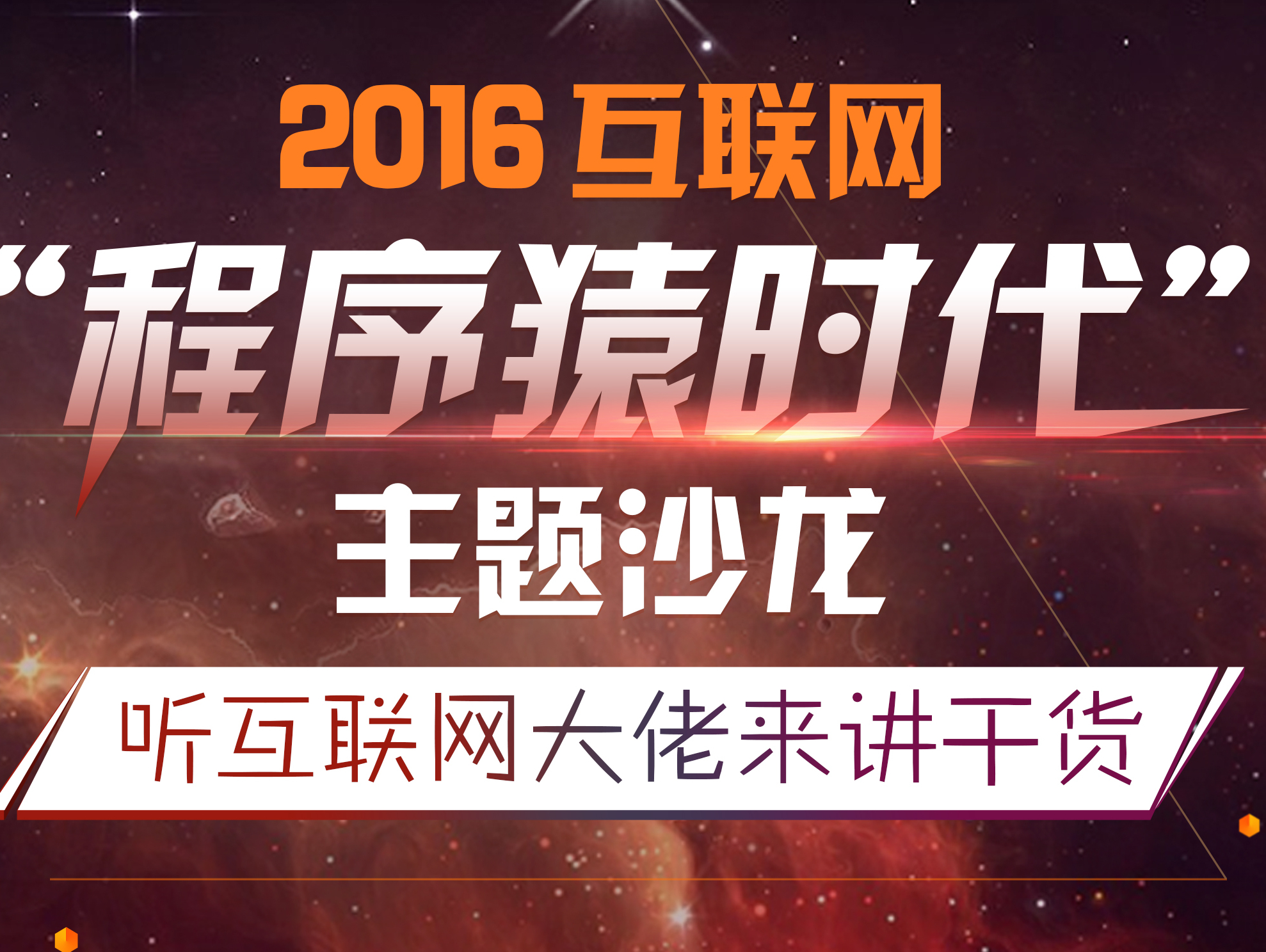 活动页 易拉宝 web 网站 _raysima-站酷ZCOOL