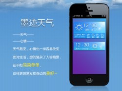 简洁天气_BDZJason-站酷ZCOOL