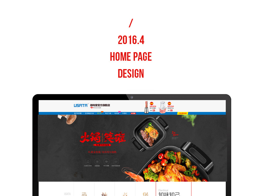 USATA首页_LEAF_YEGH-站酷ZCOOL