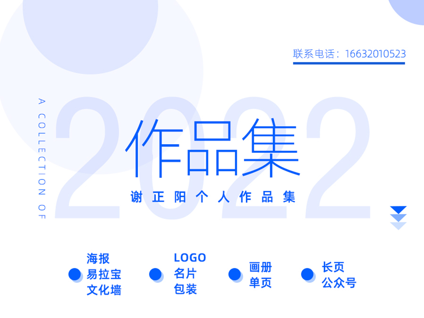 2022作品集_X_正阳-站酷ZCOOL