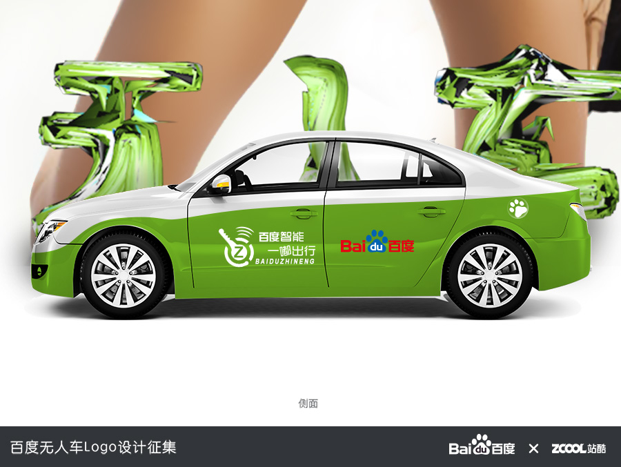 百度智能 一嘟出行_COYON蔡-站酷ZCOOL