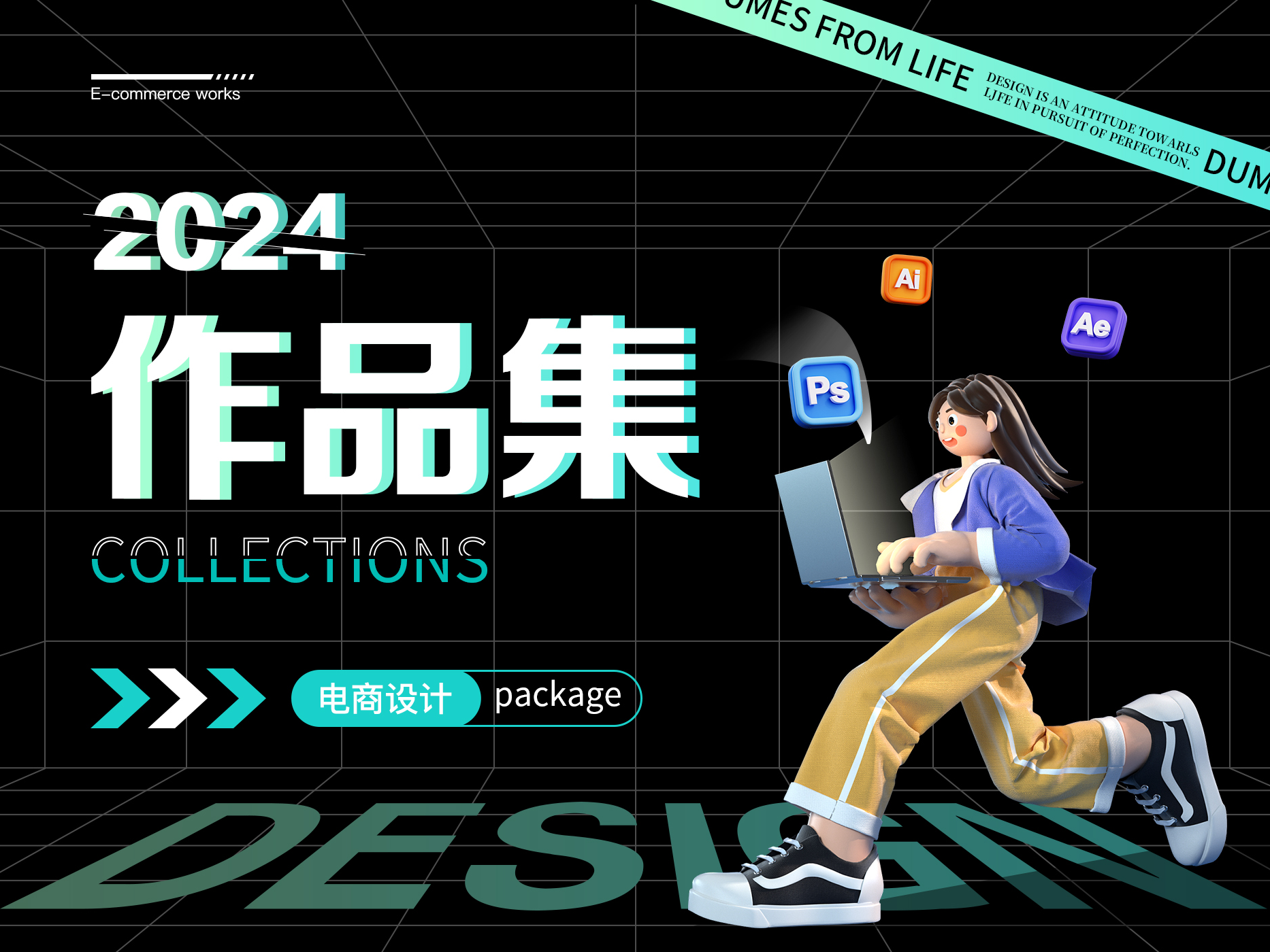 2024电商作品集展示_pass香菜-站酷ZCOOL