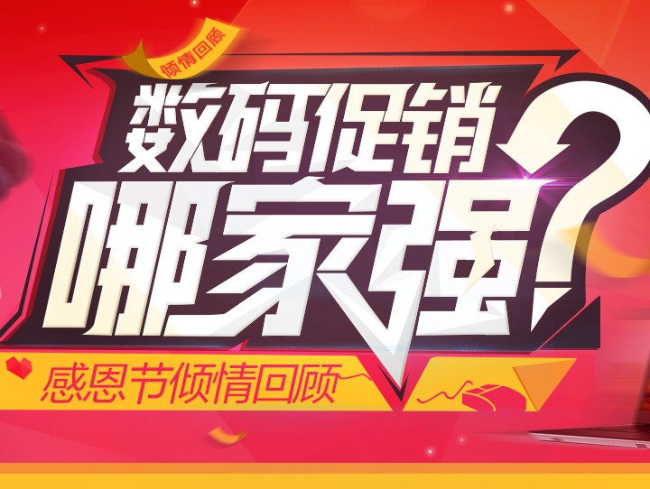 IT商城-“数码齐降”_wguaw-站酷ZCOOL