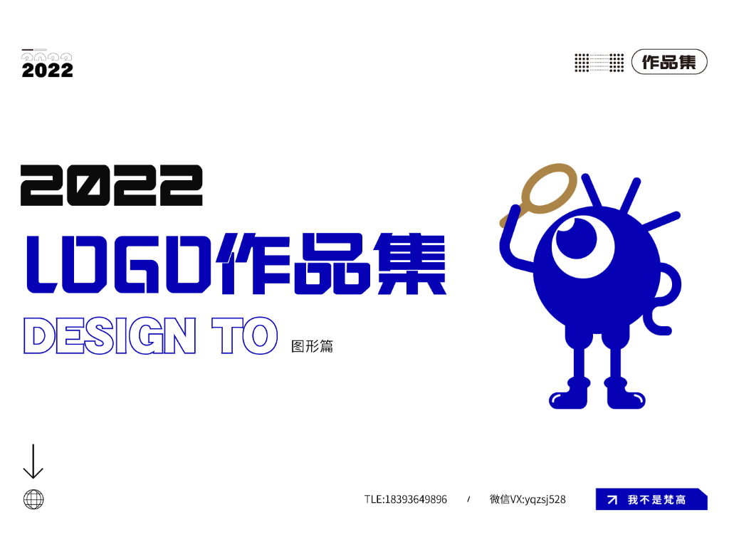 logo合集图形篇/标志设计/图形logo/简约ogo/logo设计_我不是梵高1997-站酷ZCOOL