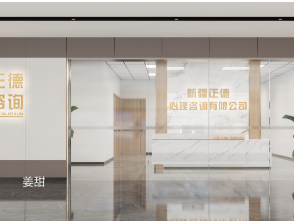 心理咨询办公室_jiang姜甜-站酷ZCOOL