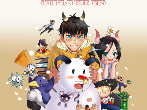 2021牛年大吉！！贺图_PIU2-站酷ZCOOL