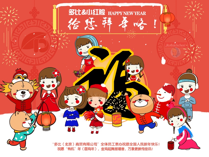 恭贺新春！_linda妞-站酷ZCOOL