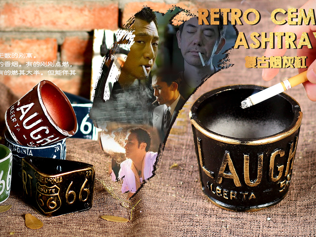 烟灰缸海报_zelo丶-站酷ZCOOL