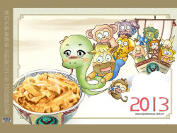 吉野家与12生肖_fan2-站酷ZCOOL