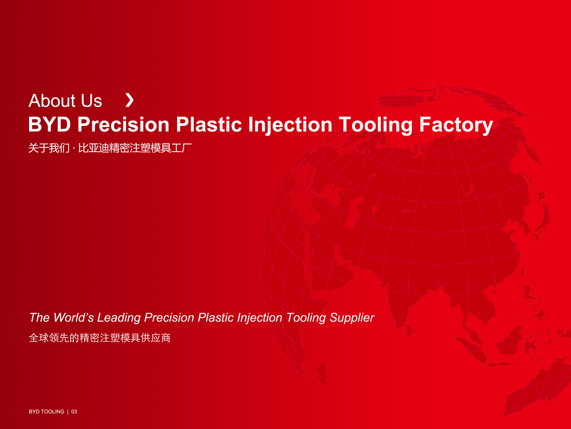 BYD宣传画册设计_Serena_design-站酷ZCOOL