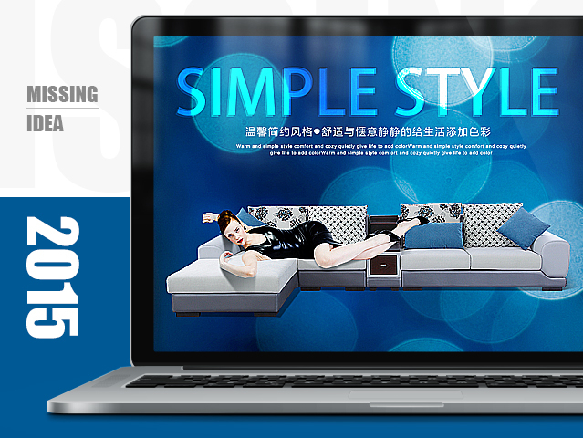 【MISSING设计】2015年电商家具产品沙发详情页面 天猫tmall.com_慕西原-站酷ZCOOL
