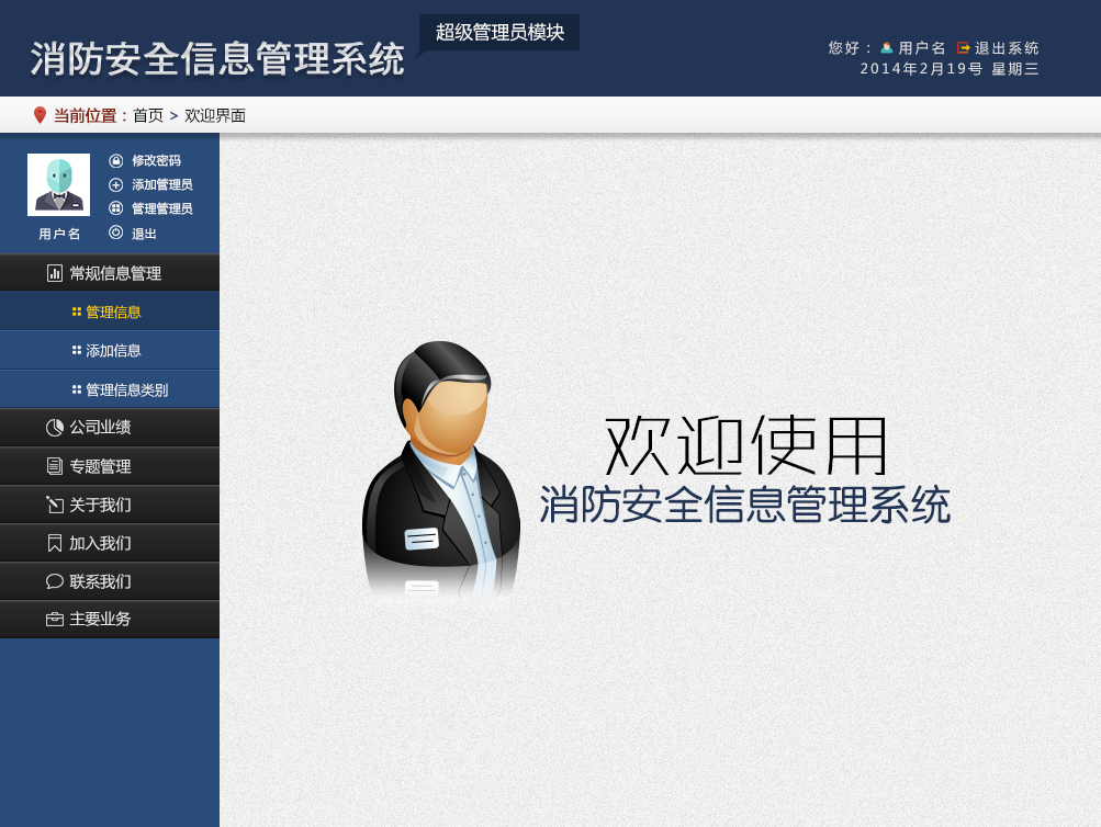 OA/后台界面_firzen456-站酷ZCOOL
