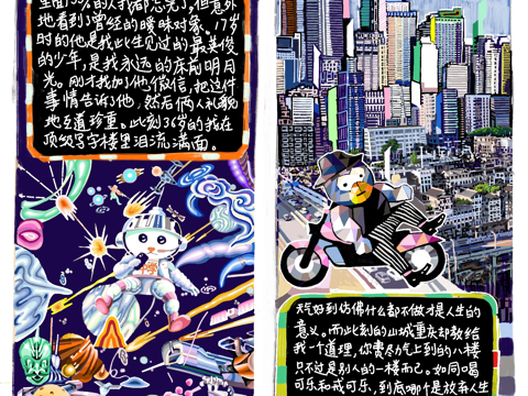 Kuka的同学群。Kuka游山城_Gagaku-站酷ZCOOL