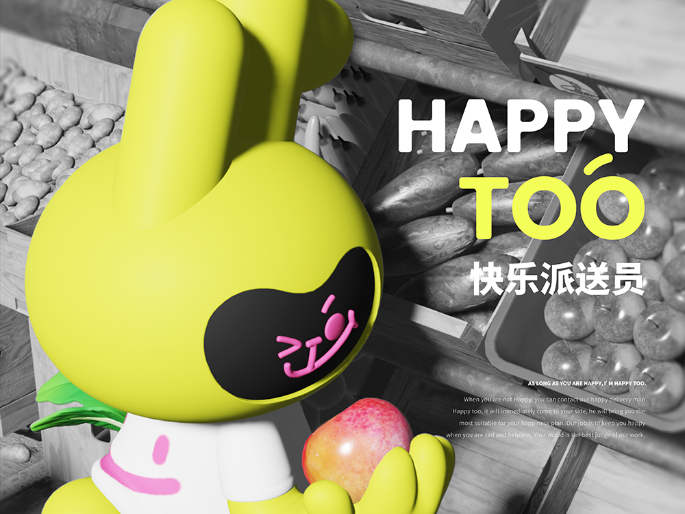 潮玩IP设计 | 快乐派送员HAPPY TOO_涵堡酱-站酷ZCOOL