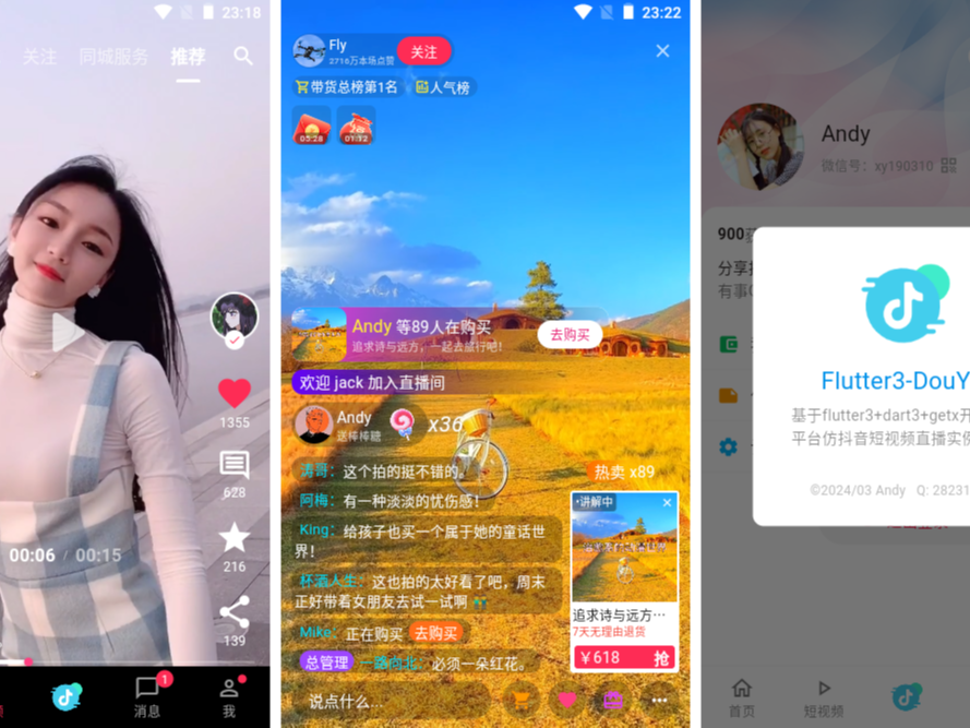 flutter3-getx-douyin仿抖音app短视频_andy2016-站酷ZCOOL