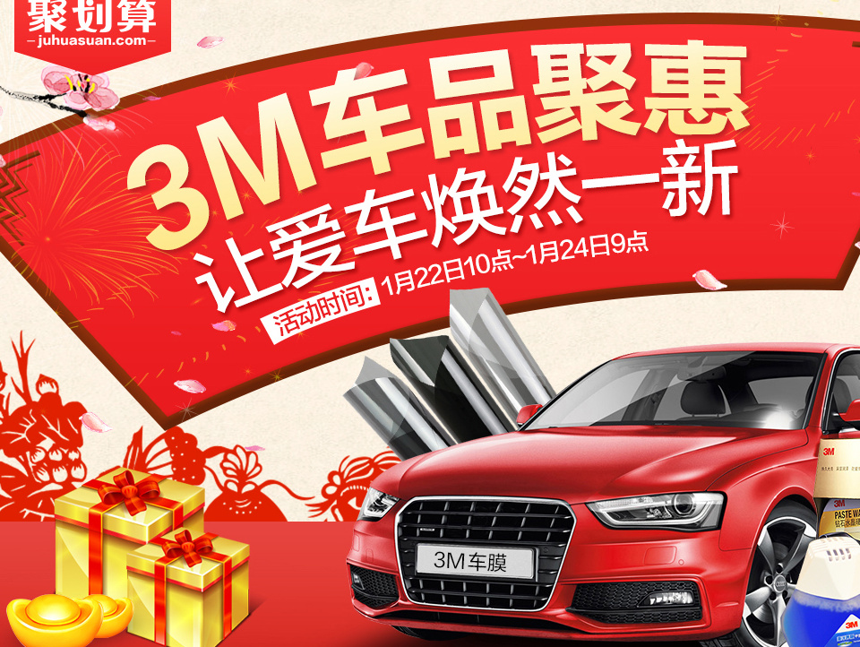 2016-年货节_puluma-站酷ZCOOL