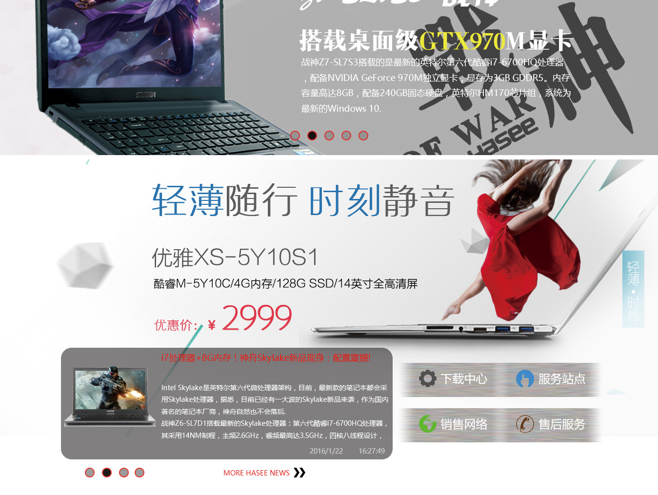 练习：神舟首页DIV+CSS练习_爱学习的戏子-站酷ZCOOL